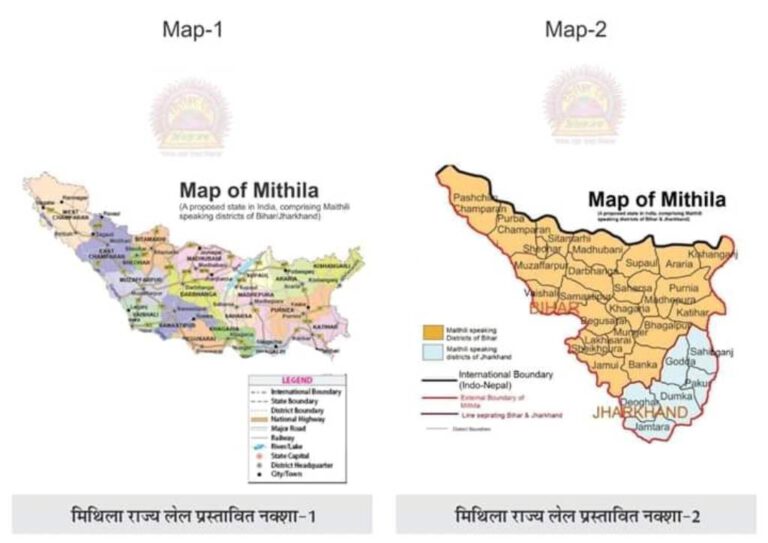 Political Aspects Of Mithila - Maithil Manch