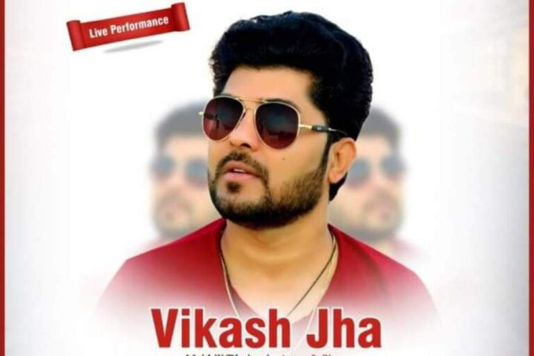 Vikas Jha :: विकास झा - Maithil Manch